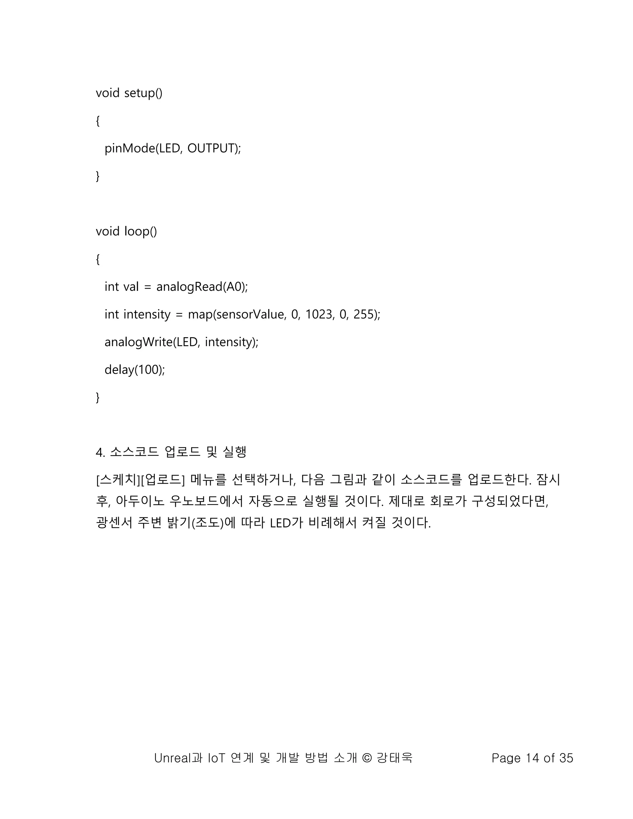 오픈소스로 쉽게 따라해보는 Unreal과 IoT 연계 및 개발 방법 소개.pdf