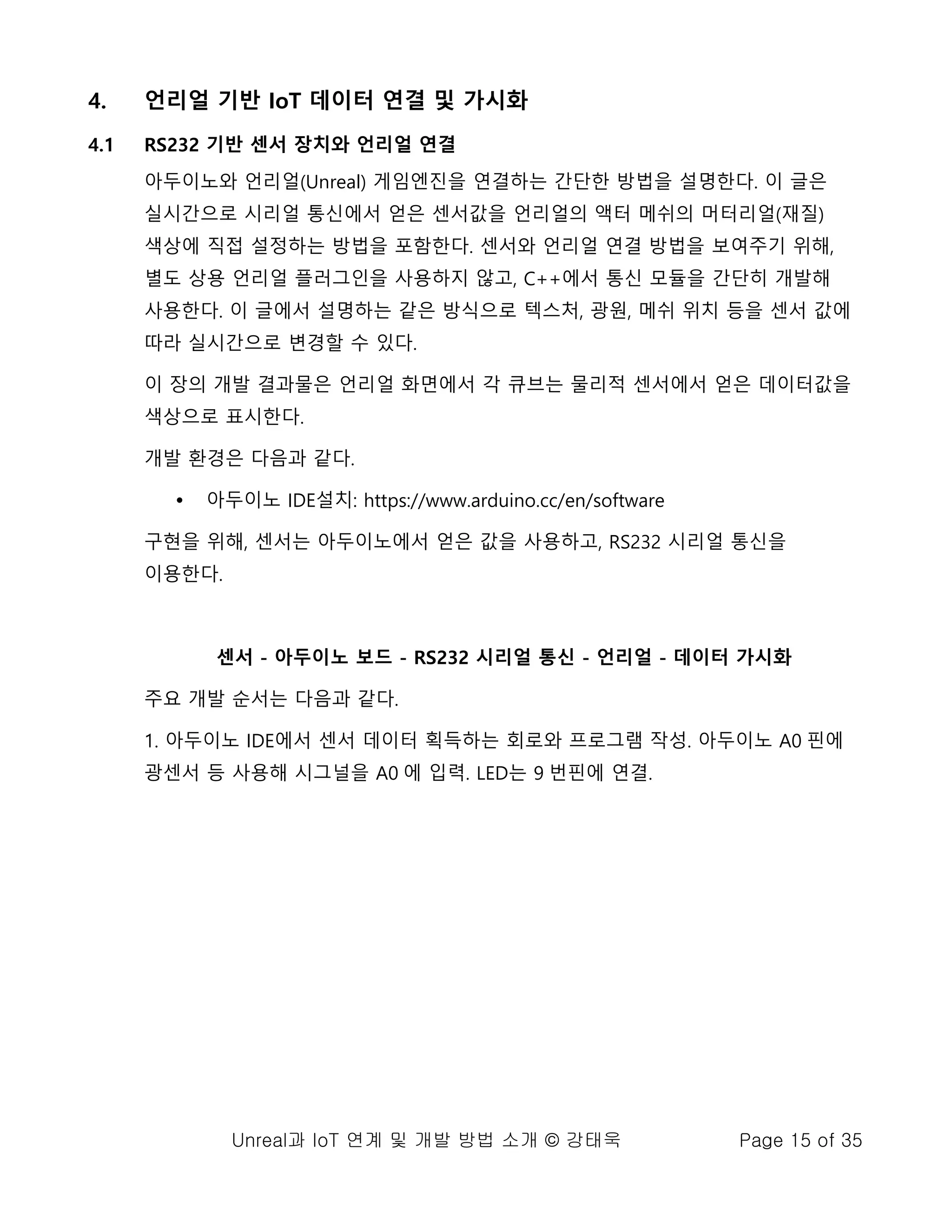 오픈소스로 쉽게 따라해보는 Unreal과 IoT 연계 및 개발 방법 소개.pdf