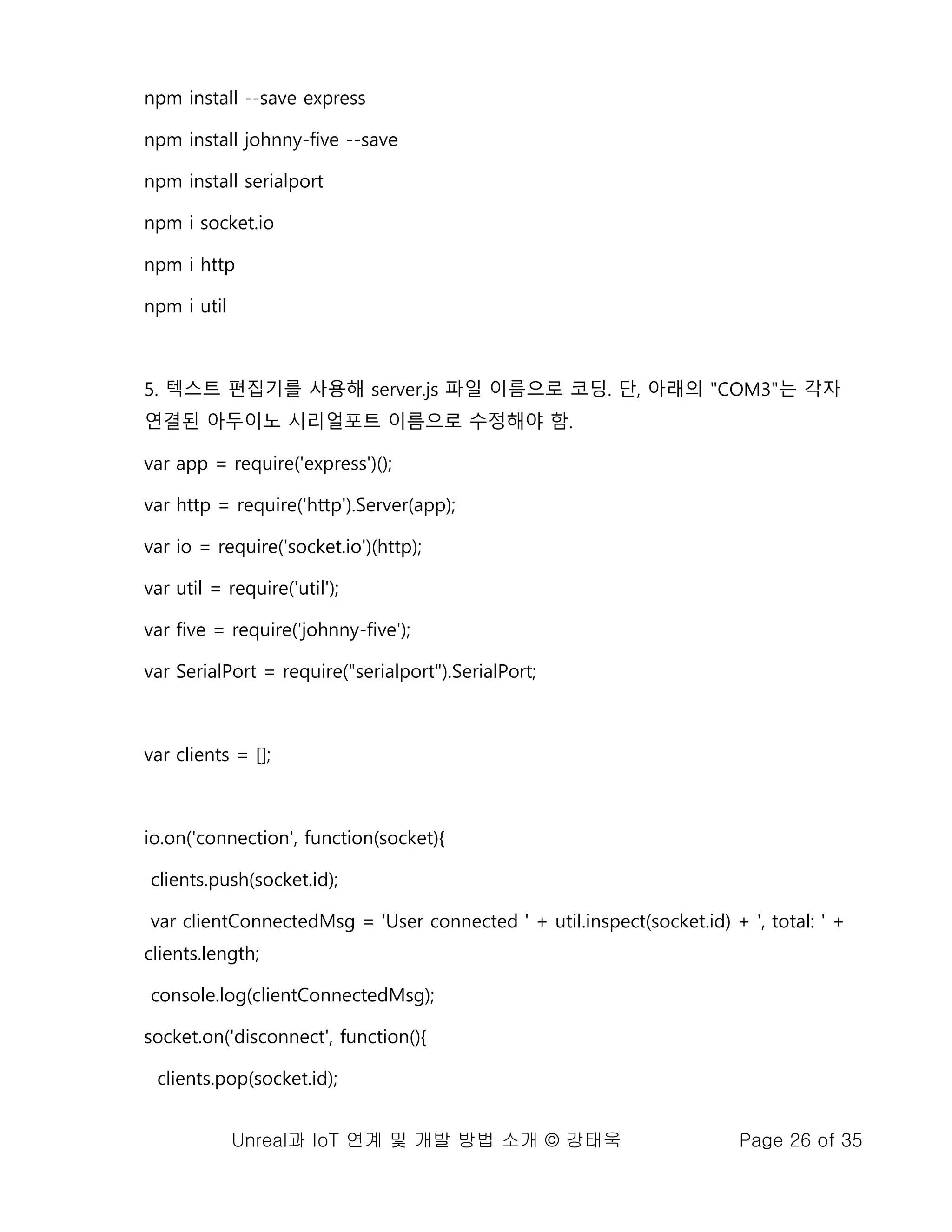 오픈소스로 쉽게 따라해보는 Unreal과 IoT 연계 및 개발 방법 소개.pdf