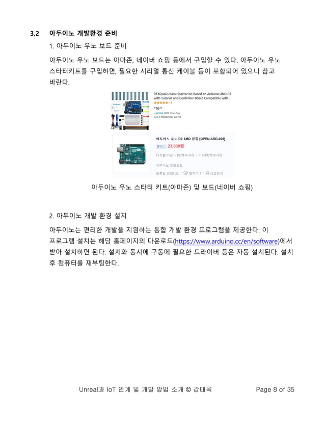 오픈소스로 쉽게 따라해보는 Unreal과 IoT 연계 및 개발 방법 소개.pdf