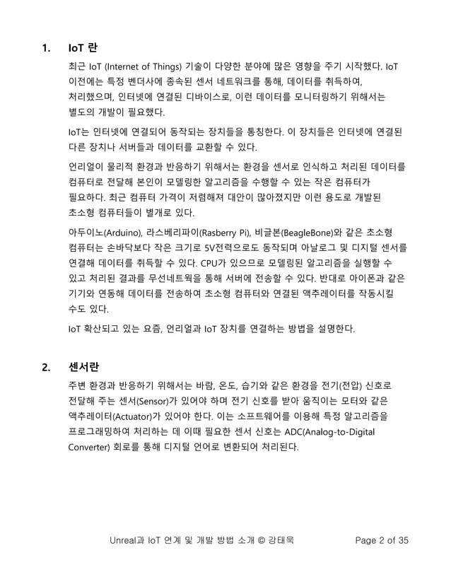 오픈소스로 쉽게 따라해보는 Unreal과 IoT 연계 및 개발 방법 소개.pdf