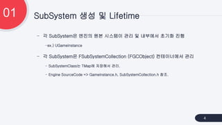 Unreal_SubSystem.pptx