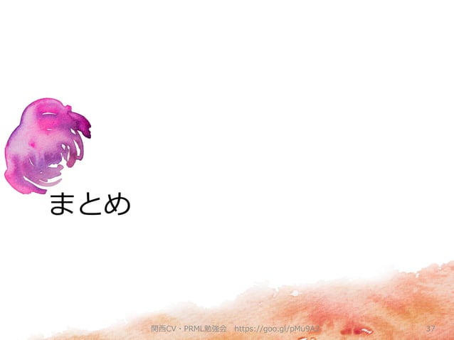 関西cvprml勉強会2018 岡本大和 Unsupervised Feature Learning Via Non Parametric Instance Level