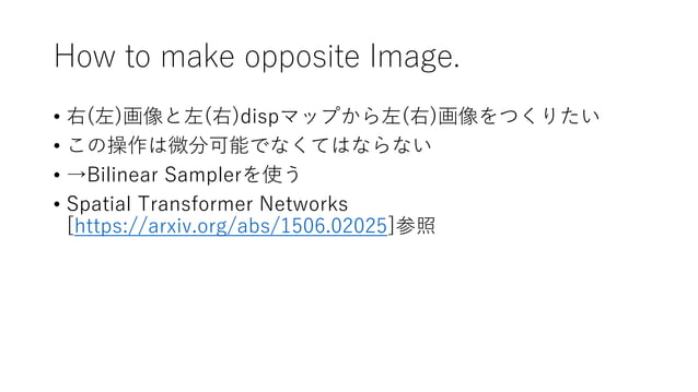 論文解説 Unsupervised Monocular Depth Estimation With Left Right Consistency Ppt