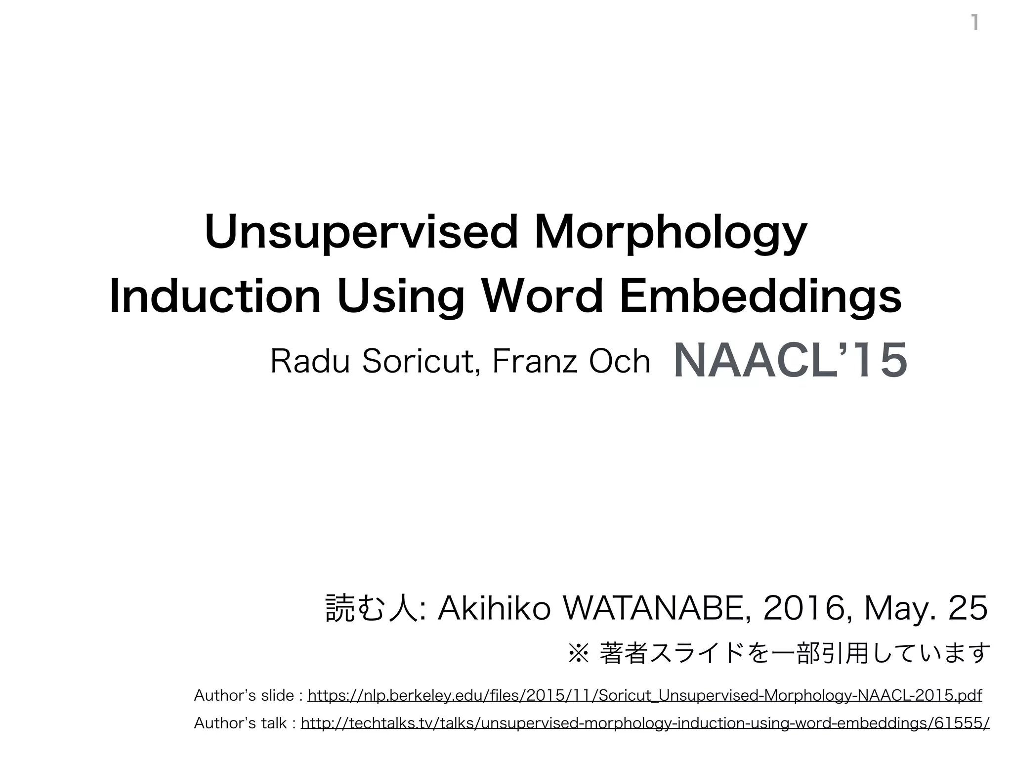Unsupervised Morphology Induction Using Word Embeddings Ppt