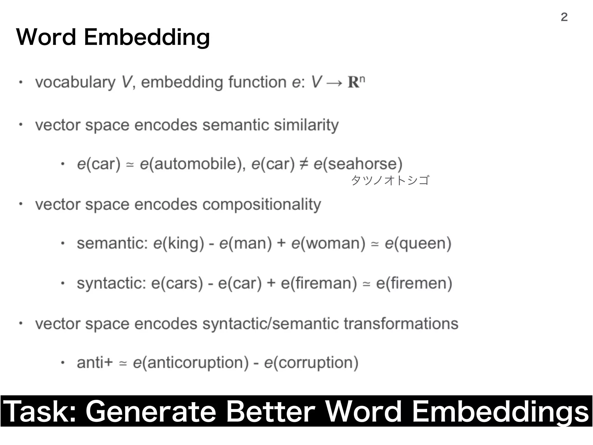 Unsupervised Morphology Induction Using Word Embeddings Ppt