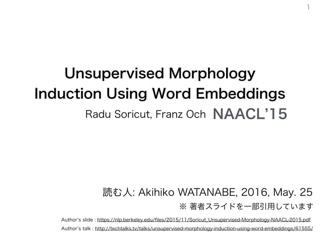 Unsupervised morphology induction using word embeddings | PPT