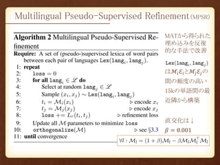 Unsupervised multilingual word embeddings | PDF