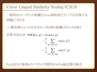 Unsupervised multilingual word embeddings | PDF