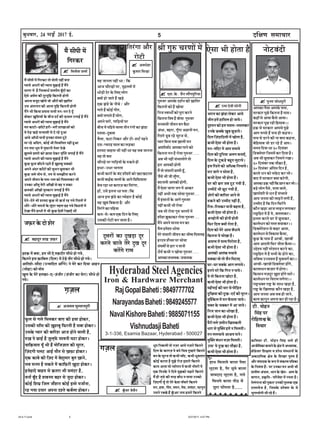 दक्षिण समाचार कविता पृष्ट | PDF