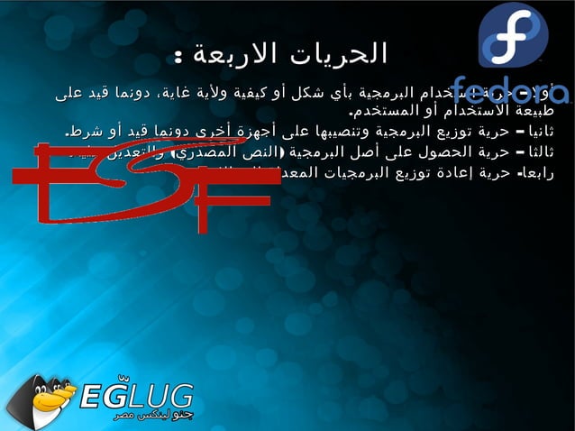 Introduction to Free Software | PPT