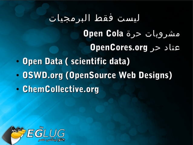 Introduction to Free Software | ODP