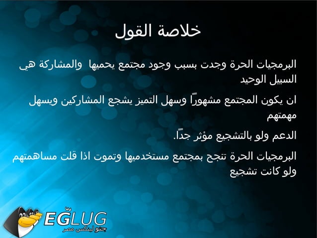 Introduction to Free Software | PPT