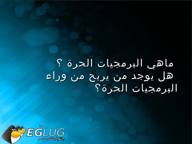 Introduction to Free Software | ODP