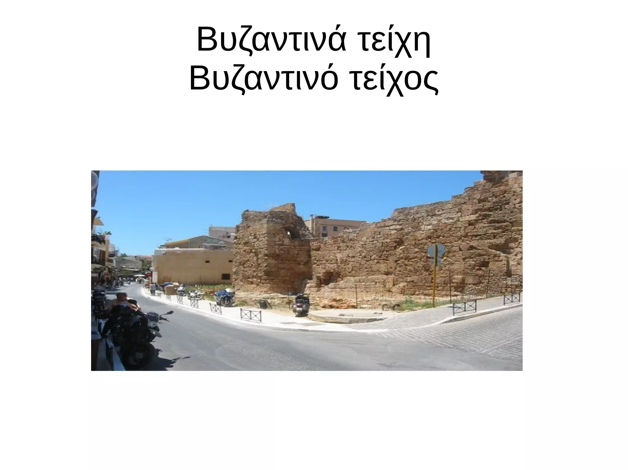 Language & Culture: learn the adjectives in Modern Greek | PPT