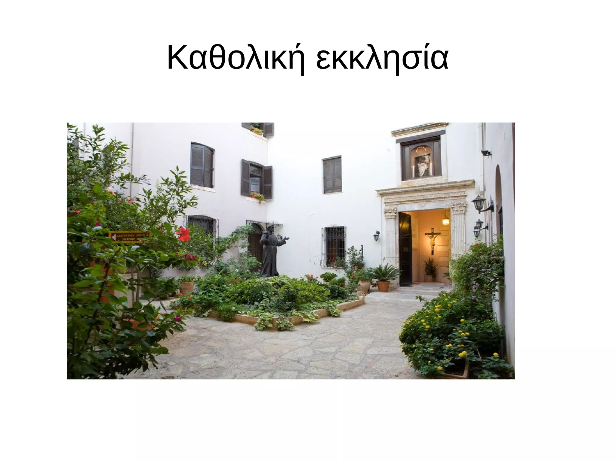 Language & Culture: learn the adjectives in Modern Greek | PPT