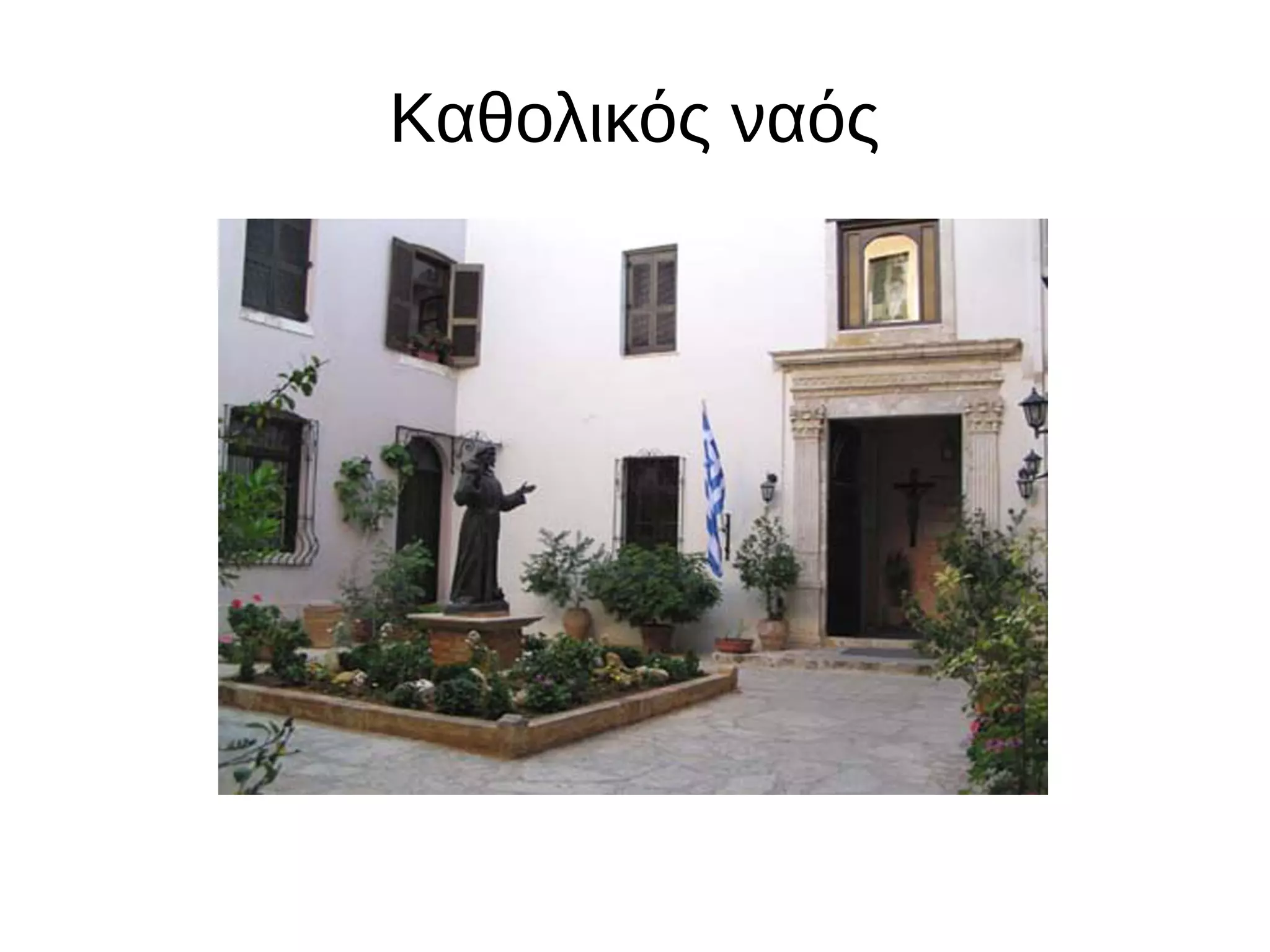 Language & Culture: learn the adjectives in Modern Greek | PPT