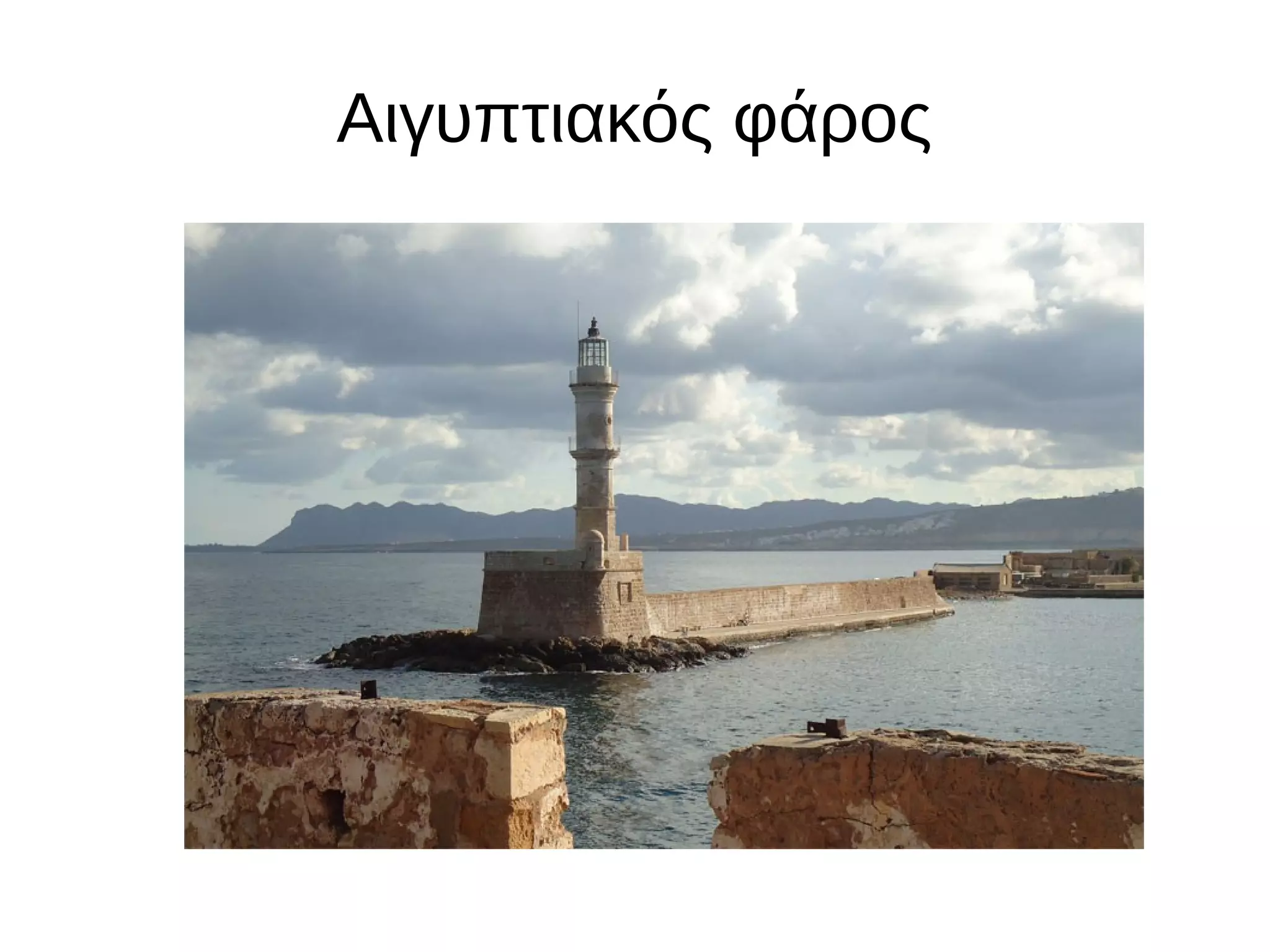 Language & Culture: learn the adjectives in Modern Greek | PPT