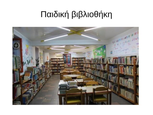 Language & Culture: learn the adjectives in Modern Greek | PPT