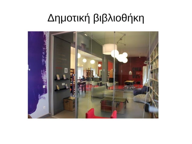 Language & Culture: learn the adjectives in Modern Greek | PPT