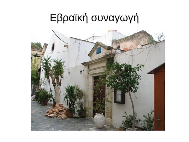 Language & Culture: learn the adjectives in Modern Greek | PPT