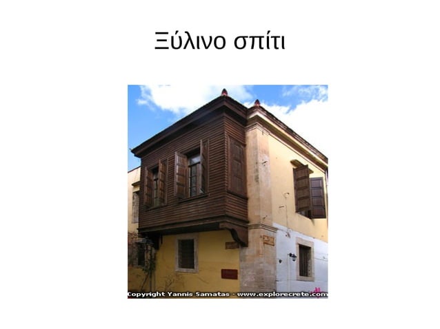 Language & Culture: learn the adjectives in Modern Greek | PPT