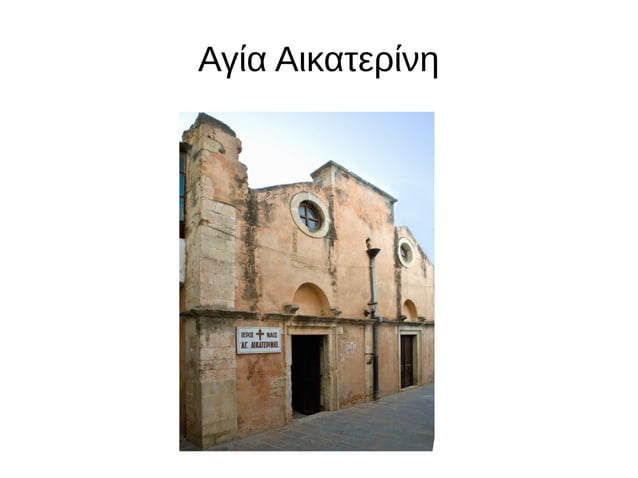 Language & Culture: learn the adjectives in Modern Greek | PPT