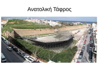 Language & Culture: learn the adjectives in Modern Greek | PPT