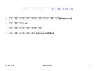 Sign up github | PPT