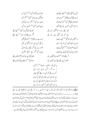 Zikr e Fuqaha e Hind - ( Manzoom ) Maulana Naseem* Amrohavi | PDF