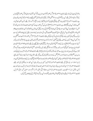 Zikr e Fuqaha e Hind - ( Manzoom ) Maulana Naseem* Amrohavi | PDF