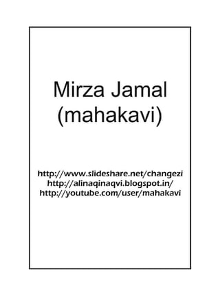 Zikr e Fuqaha e Hind - ( Manzoom ) Maulana Naseem* Amrohavi | PDF