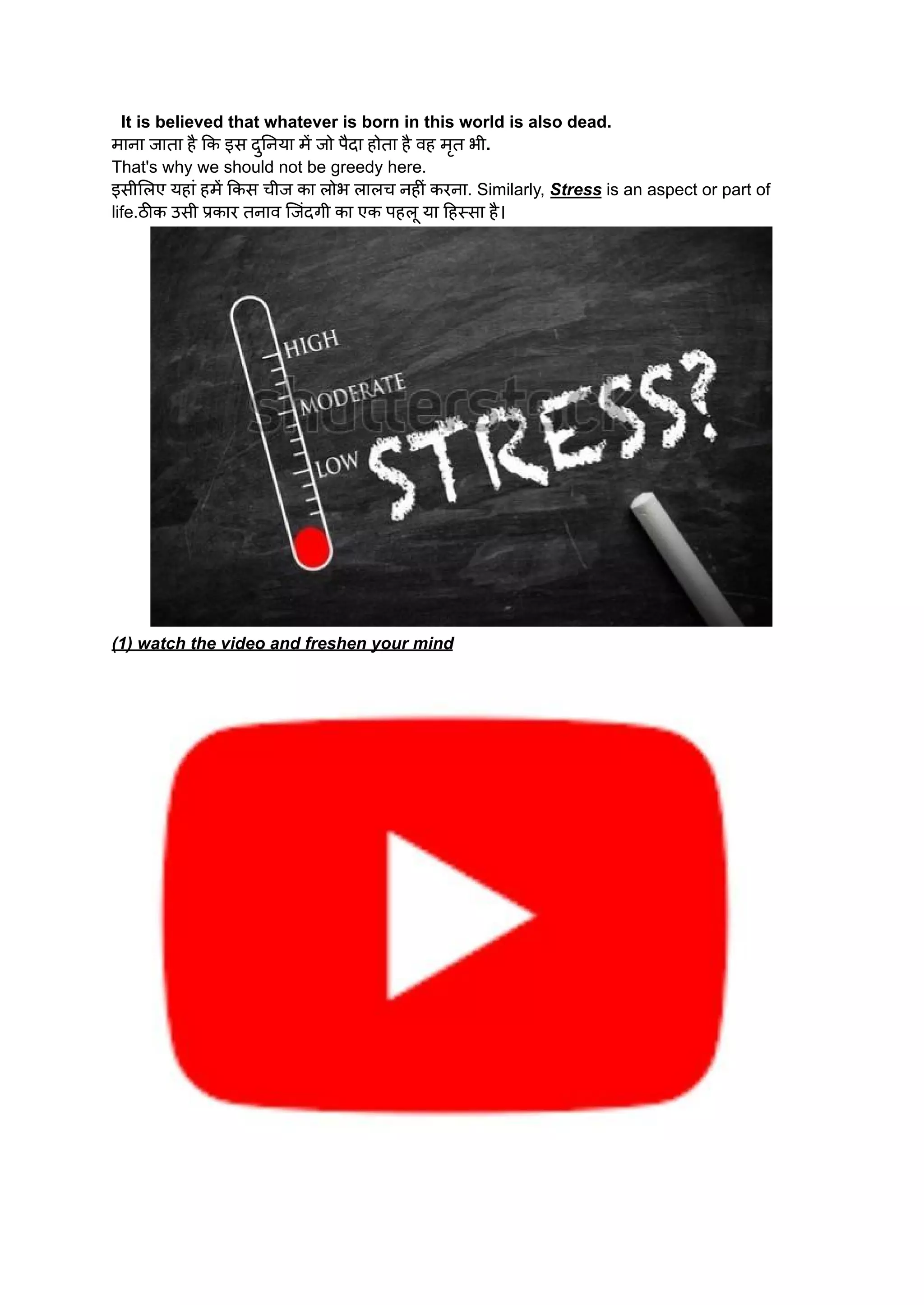 STRESS LESS LIFE | PDF