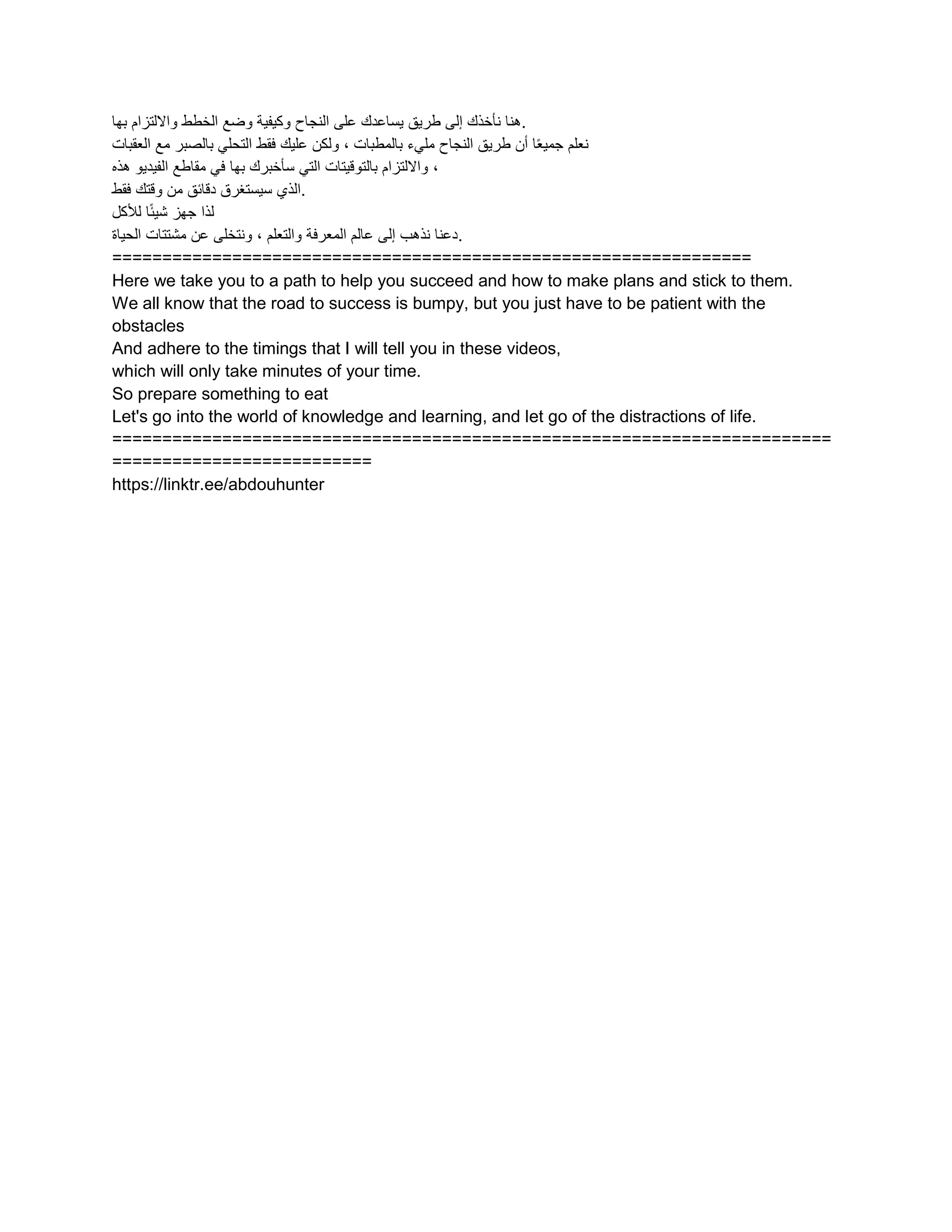 The road to success | PDF
