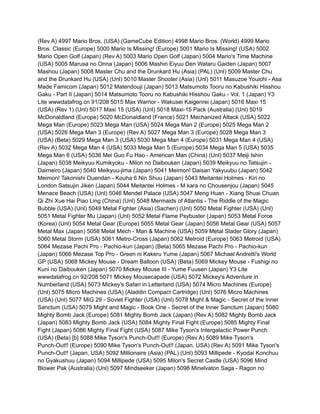 Game Stick List | PDF