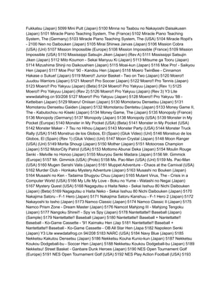Game Stick List | PDF
