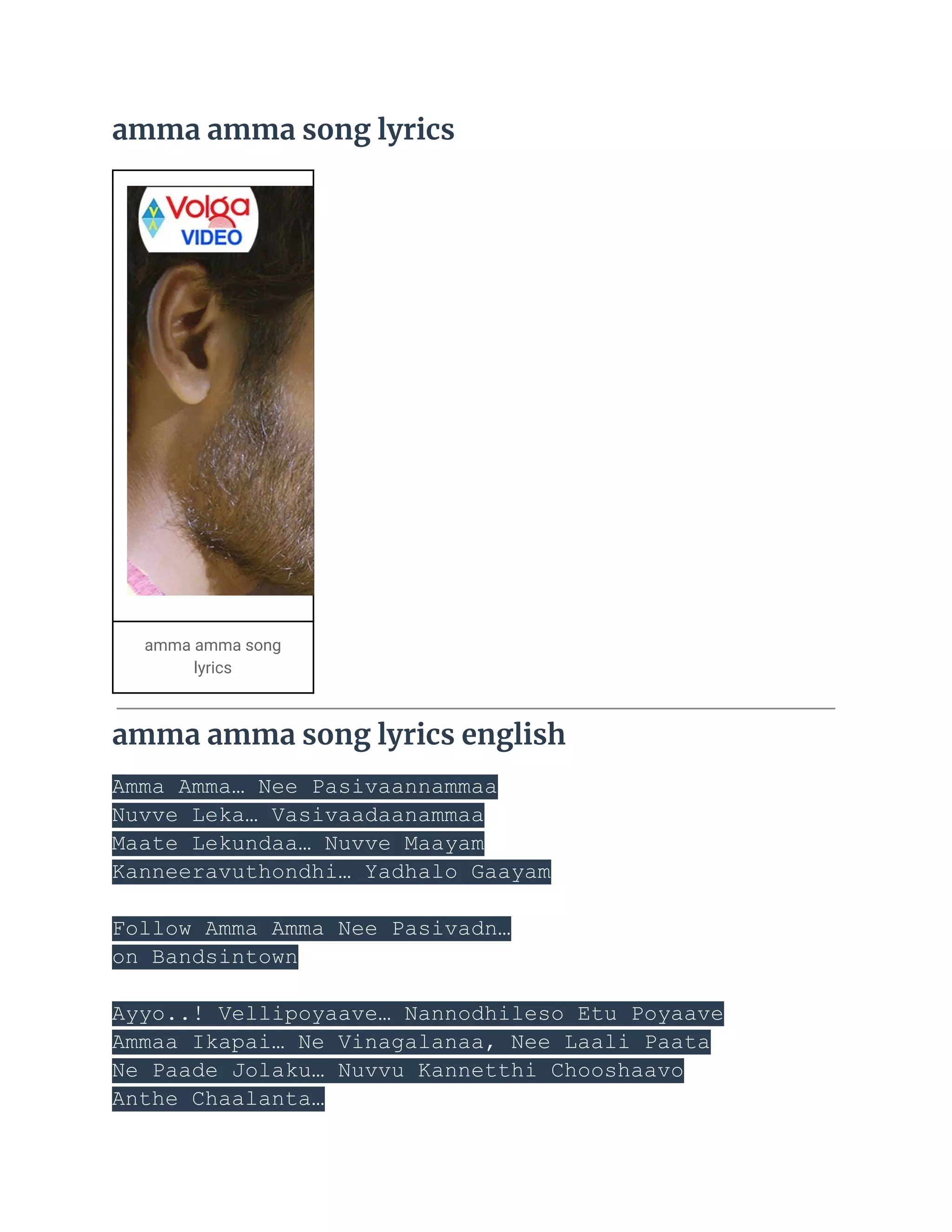 amma song lyrics | PDF