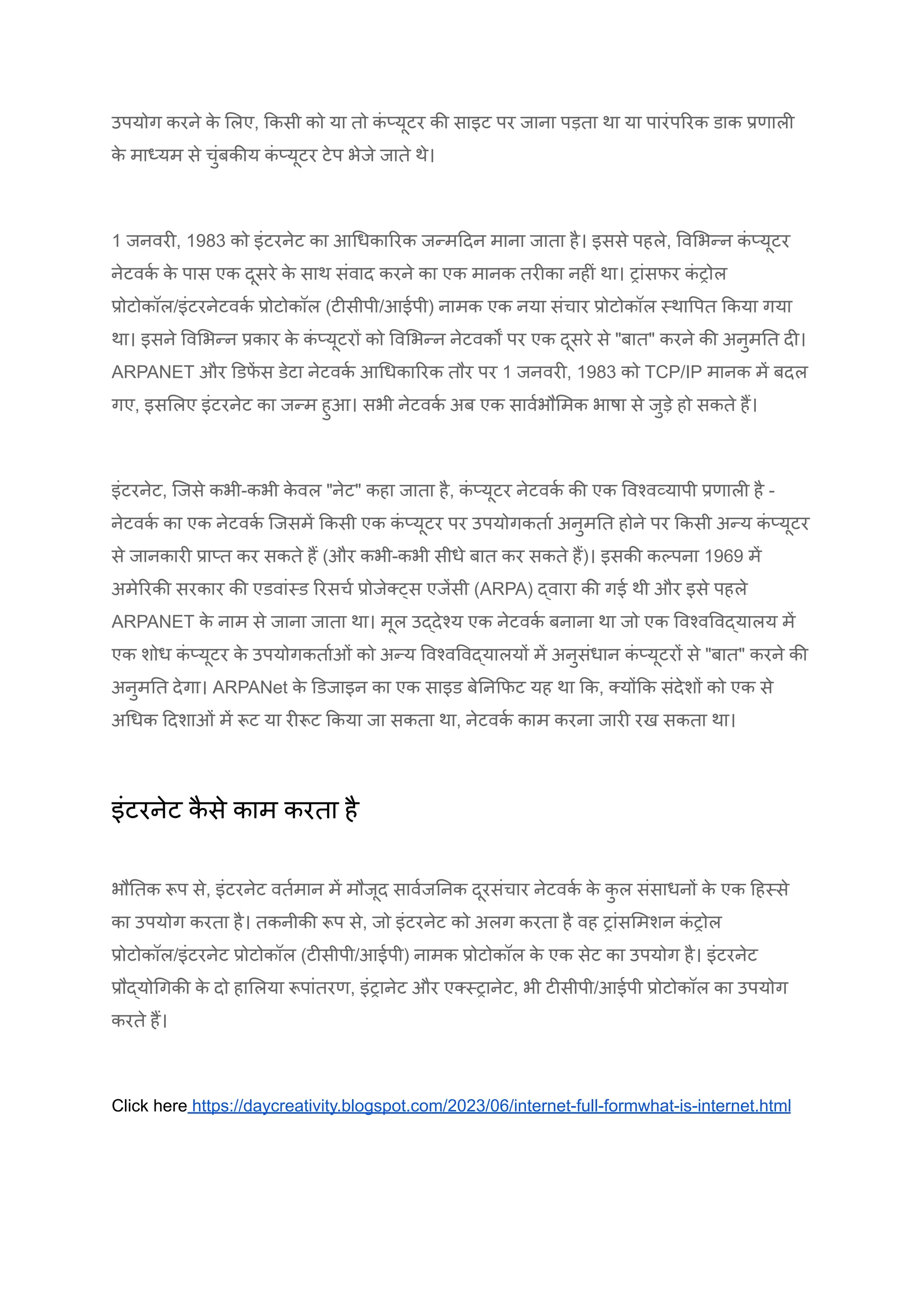 Internet full form.what is internet | PDF