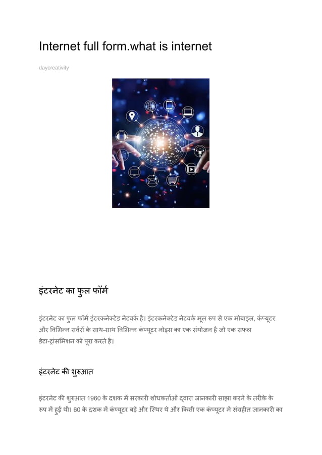 Internet full form.what is internet | PDF