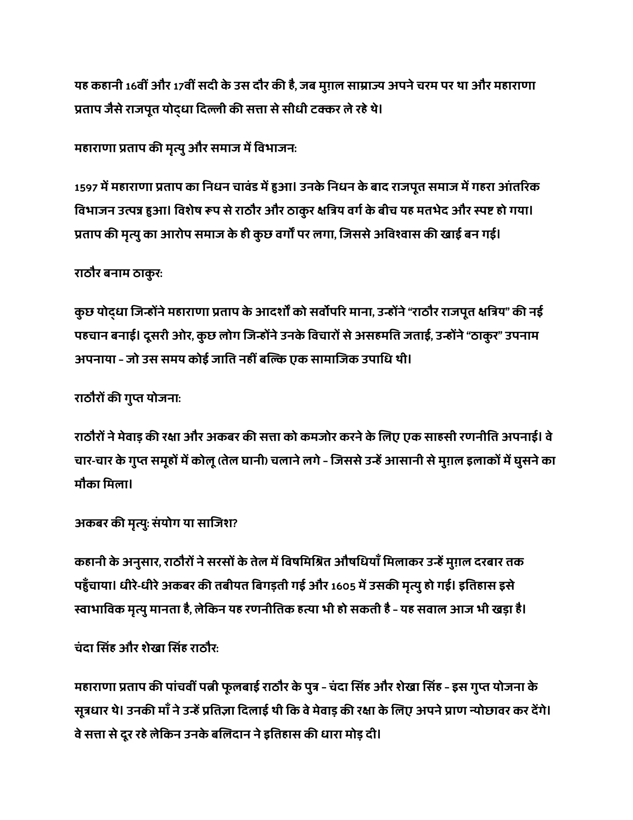 Rajput History Hidden Truth | Rathore Kshatriya Real Story | Mughal ...