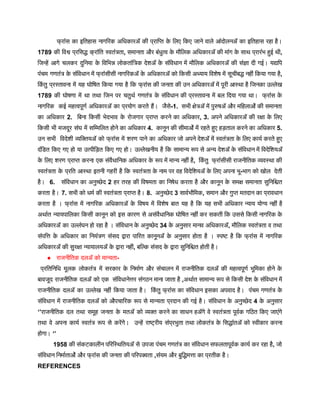 France ke Samvidhan ki Visheshtayen | PDF