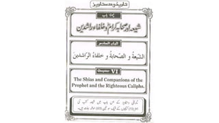 The Shias & Companions Of The Prophet & The Righteous Caliphs.(Insult ...