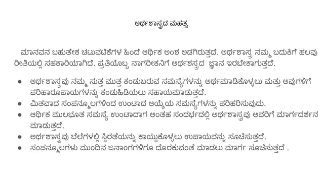 amruthavarshini s | PDF