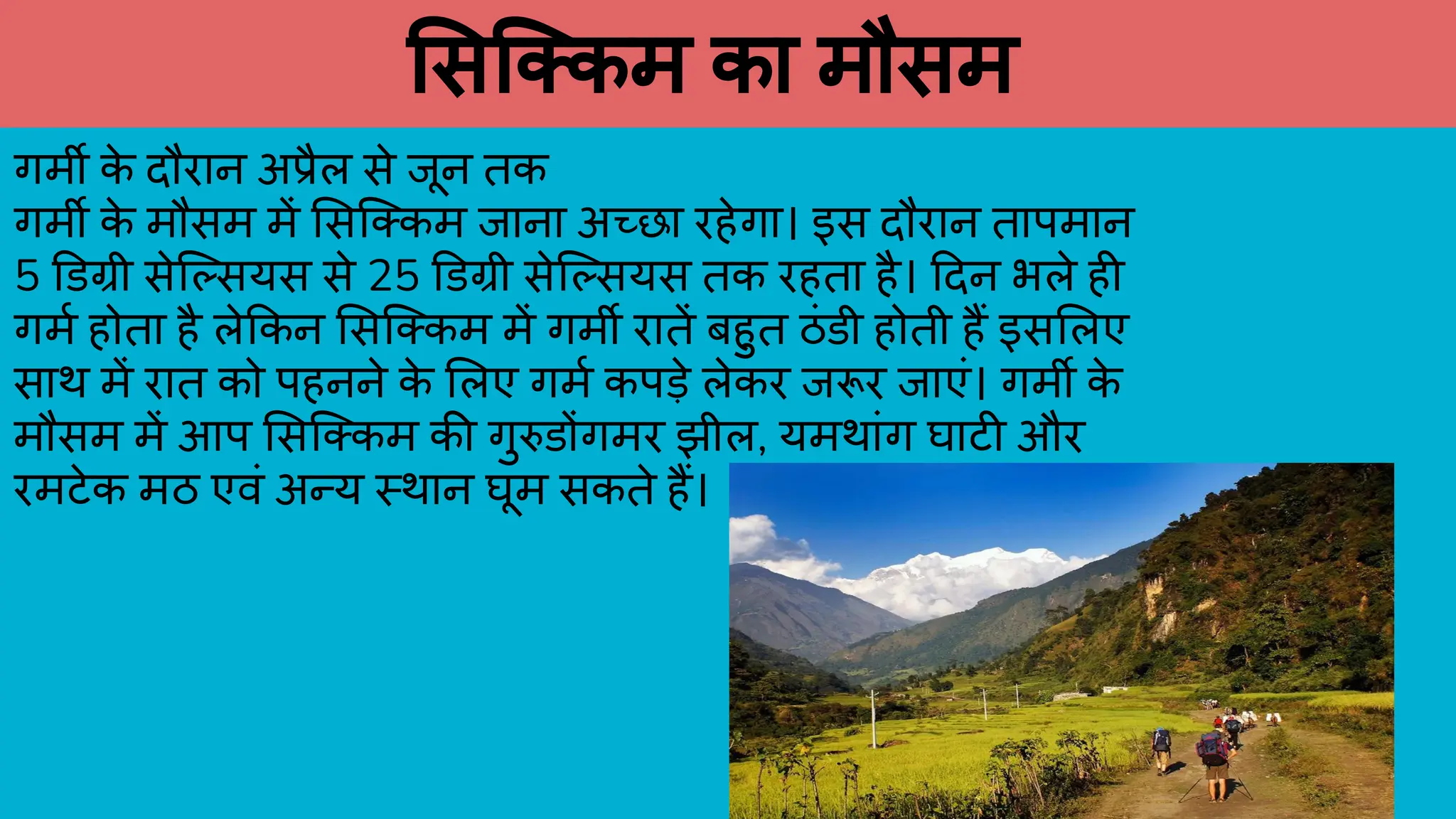 Sikkim project ppt uploading presentation | PPT