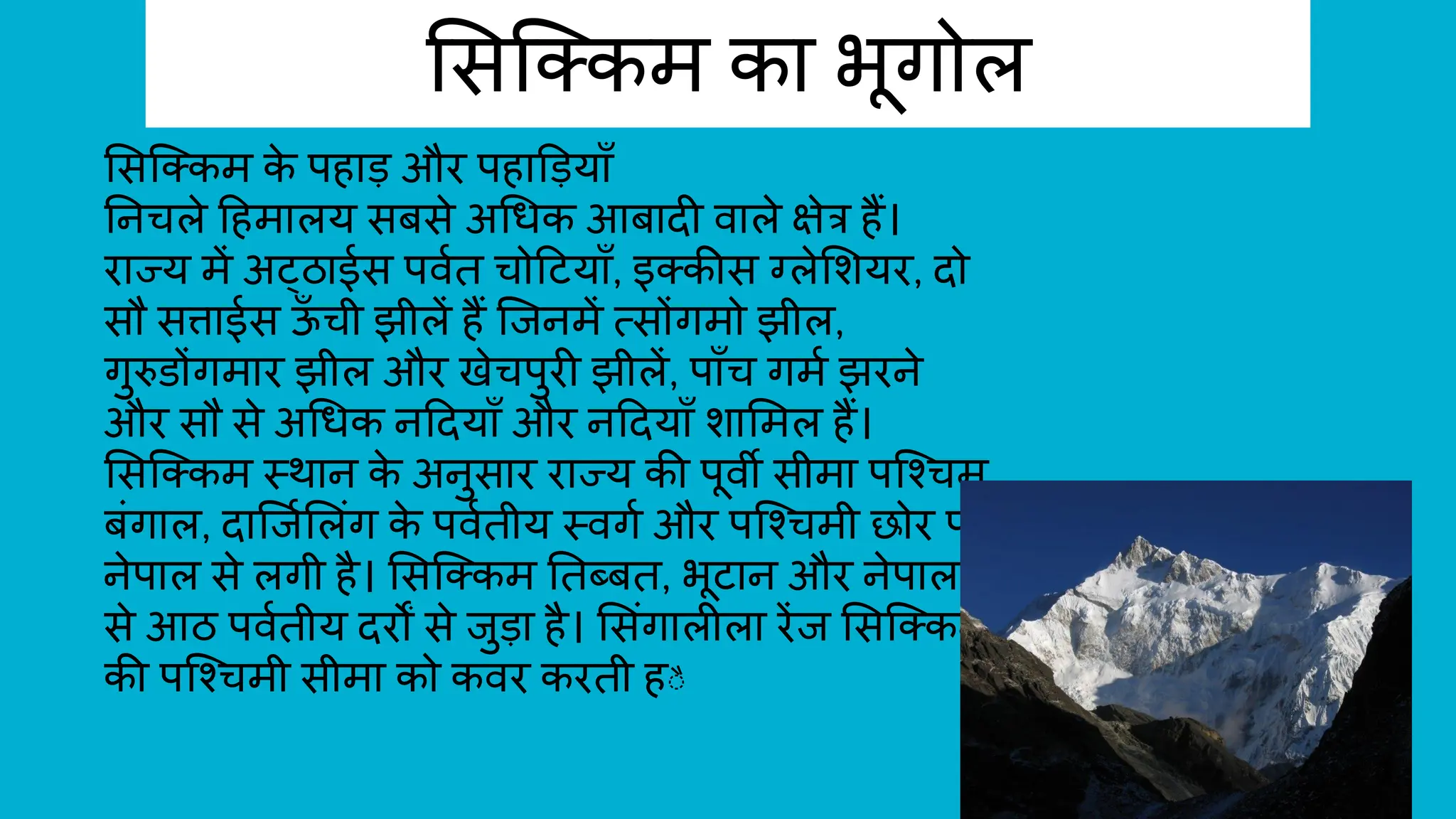 Sikkim project ppt uploading presentation | PPT