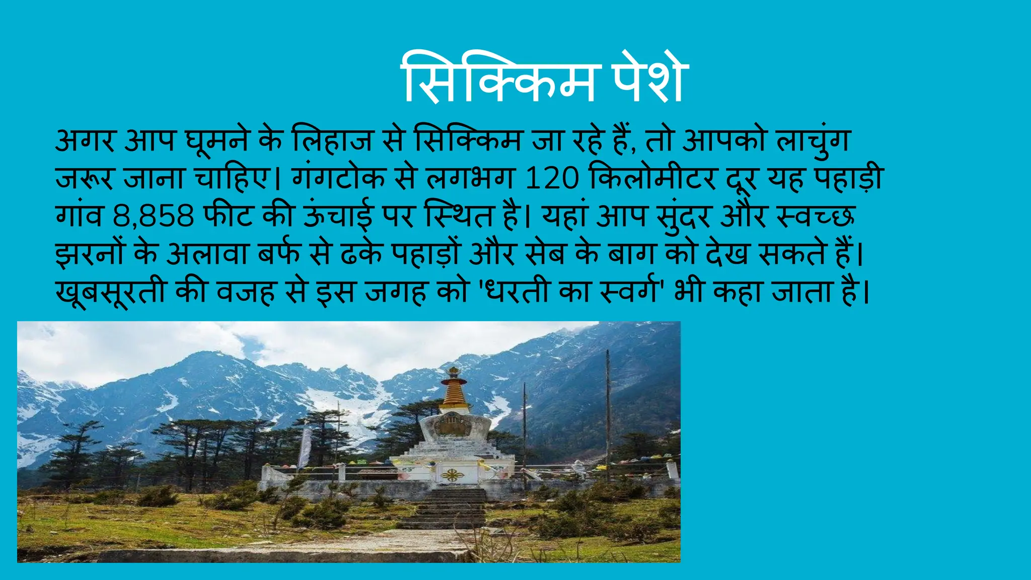 Untitled presentation sikkim project ppt | PPT