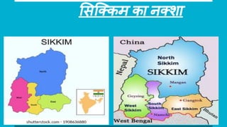 Untitled presentation sikkim project ppt | PPT