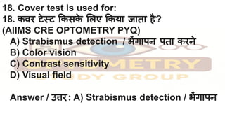 AIIMS CRE OPTOMETRY PYQ PDF Download.pdf