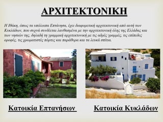 οικιακή οικονομία | PPTX