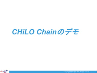 Blockchain for Education - CHiLO Chain - | PPT